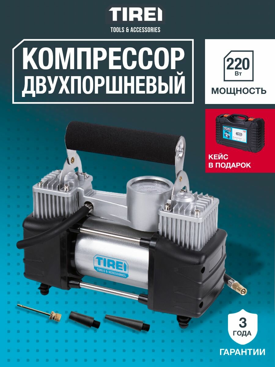 Автомобильный компрессор воздушный двухпоршневой, в пластиковом кейсе / Автомобильный насос
