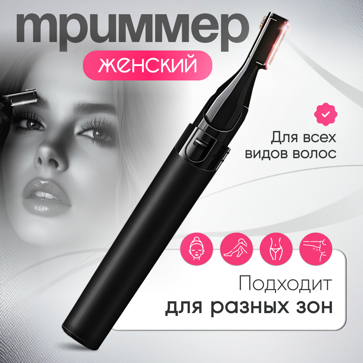 Электрический триммер, для бровей и носа, женский, черный, USB-зарядка, 1 режим