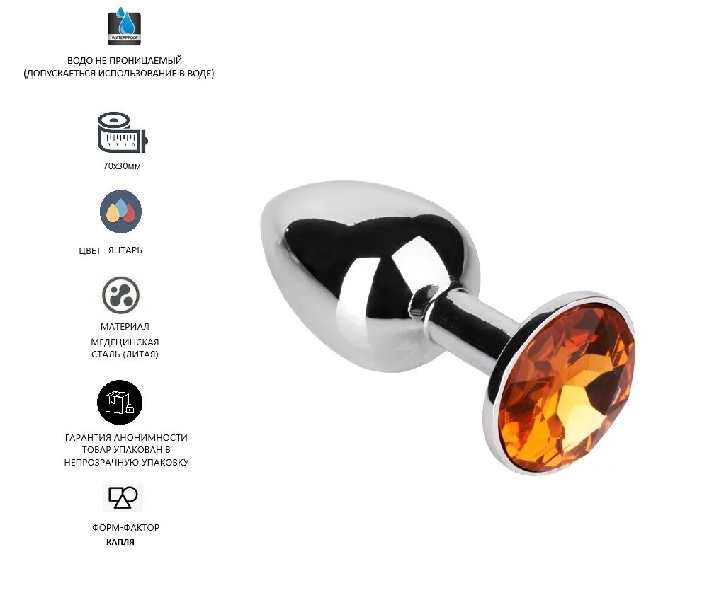 Анальная пробка янтарная( L размер "средняя")