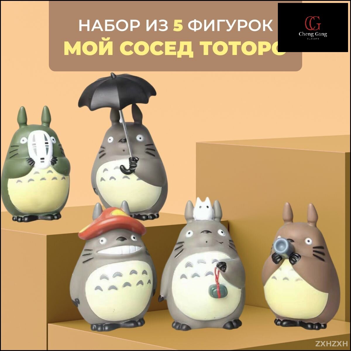 Эксклюзивный набор из 5 фигурок по мотивам аниме "Мой сосед Тоторо" от Хаяо Миядзаки