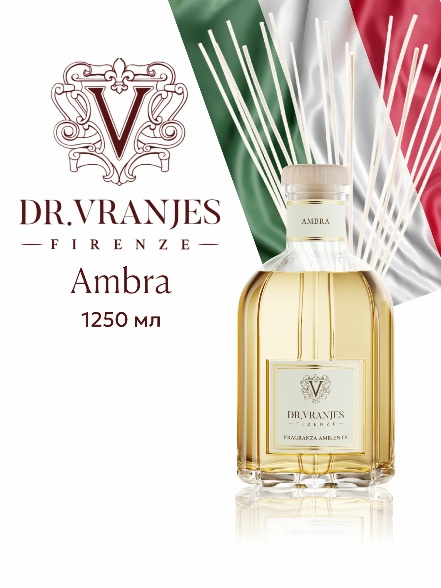 Dr. Vranjes AMBRA 1250 мл Диффузор / Аромат для дома