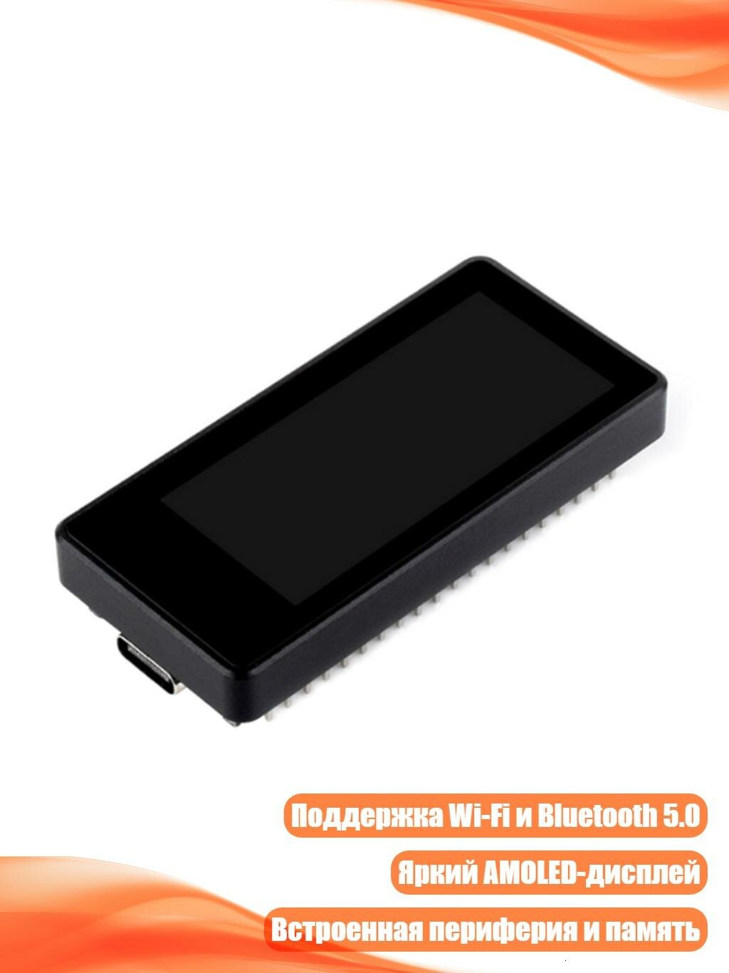 ESP32 S3 с AMOLED-дисплеем 1,91 дюйма, Wi-Fi/BT5.0, сенсорная панель, Сенсорный плюс pin-код