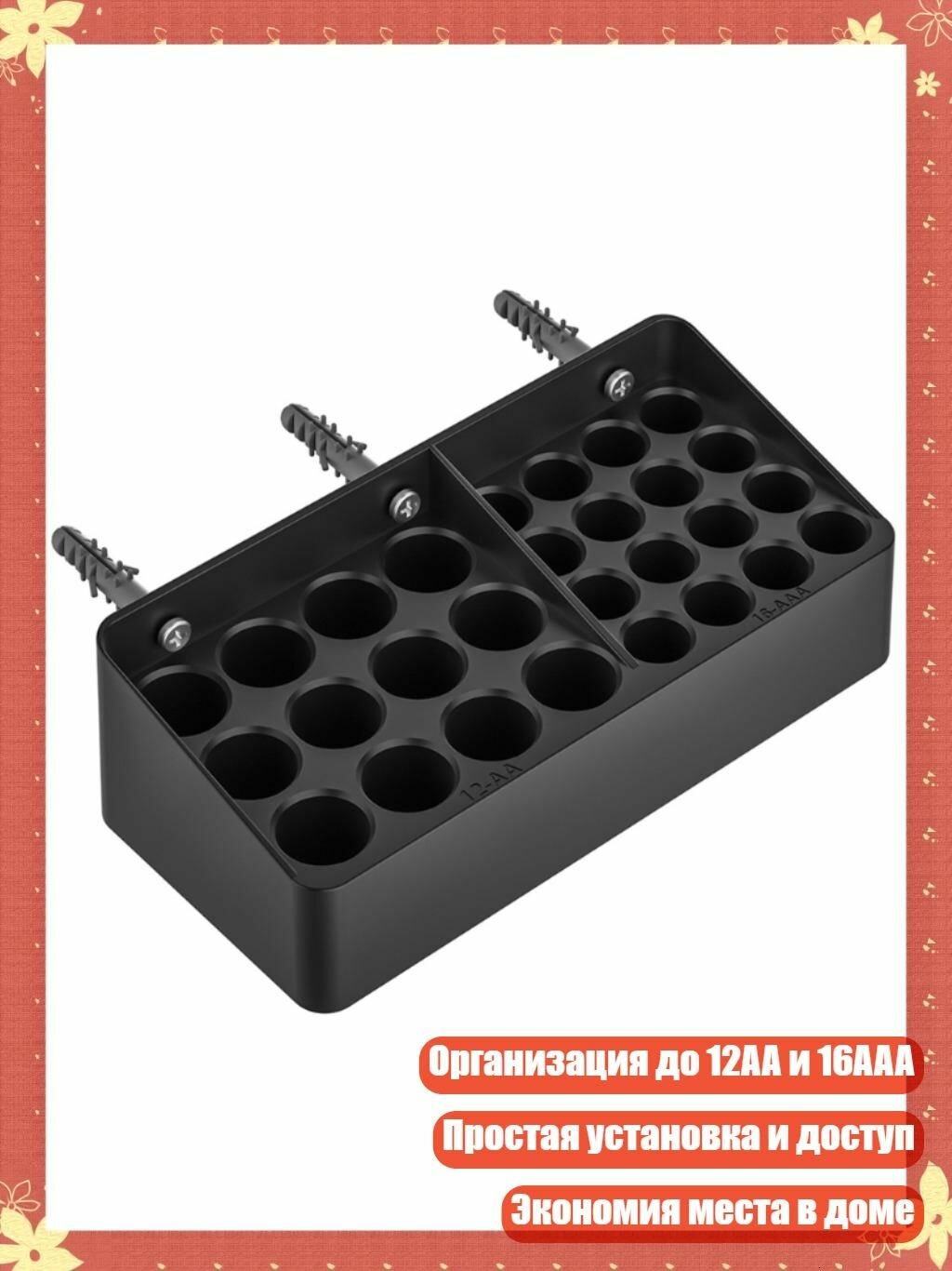 Настенный контейнер для хранения батареек, 12AA и другие, экономия места, удобная установка, Черный