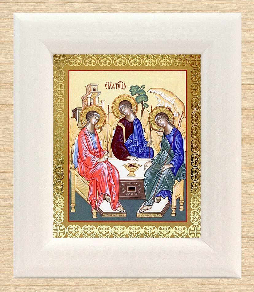 Святая Троица (лик № 012), икона в широкой белой деревянной рамке 14,5*16,5 см