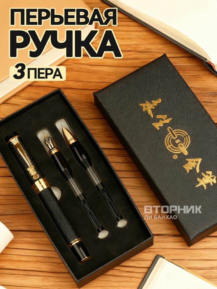 Ручка Для каллиграфии, толщина линии: 0.38 мм, цвет: Черный, 3 шт. линер тонкая линия