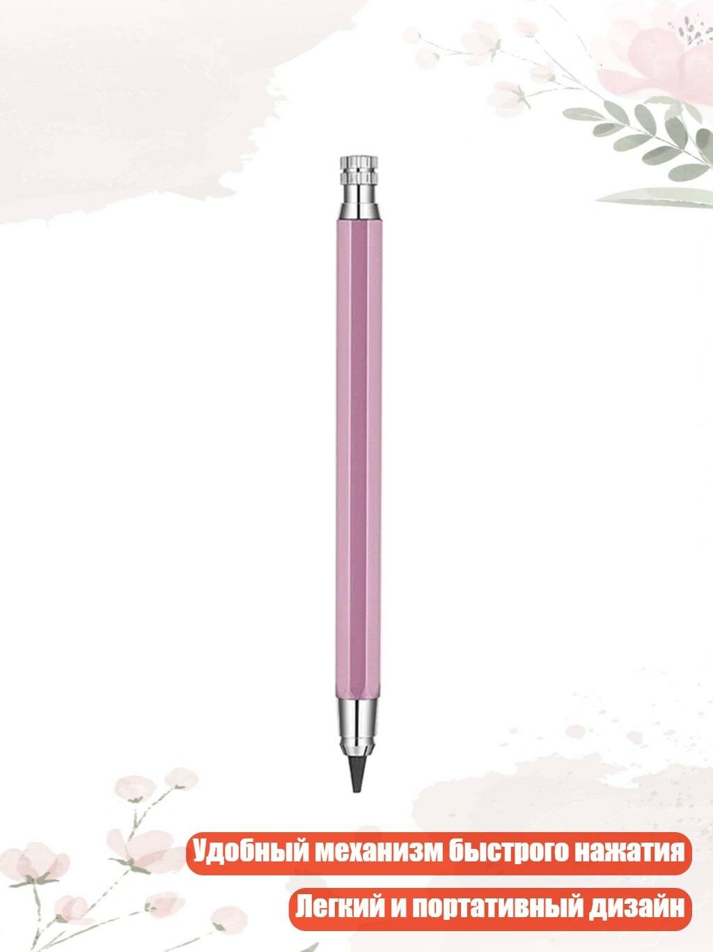 Механический карандаш 5,6 мм, красный