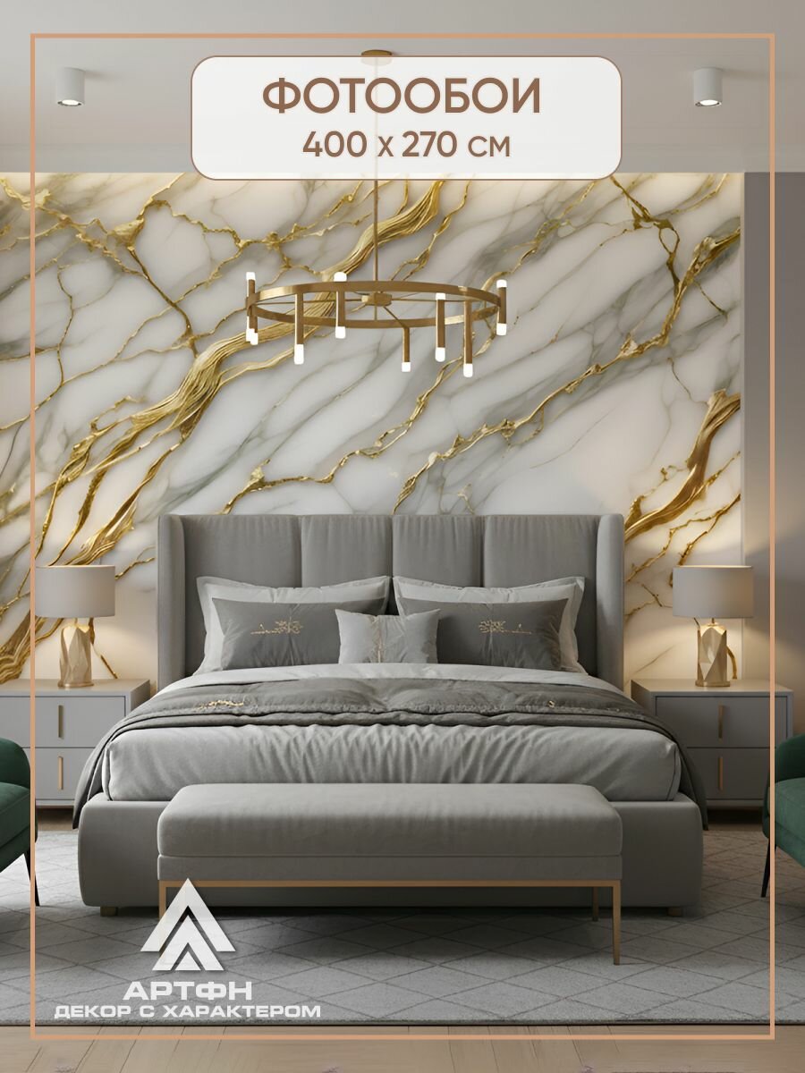 Фотообои, артфн "Имитация мрамора" обои флизелиновые, на кухню, 3d 400 см x 270 см