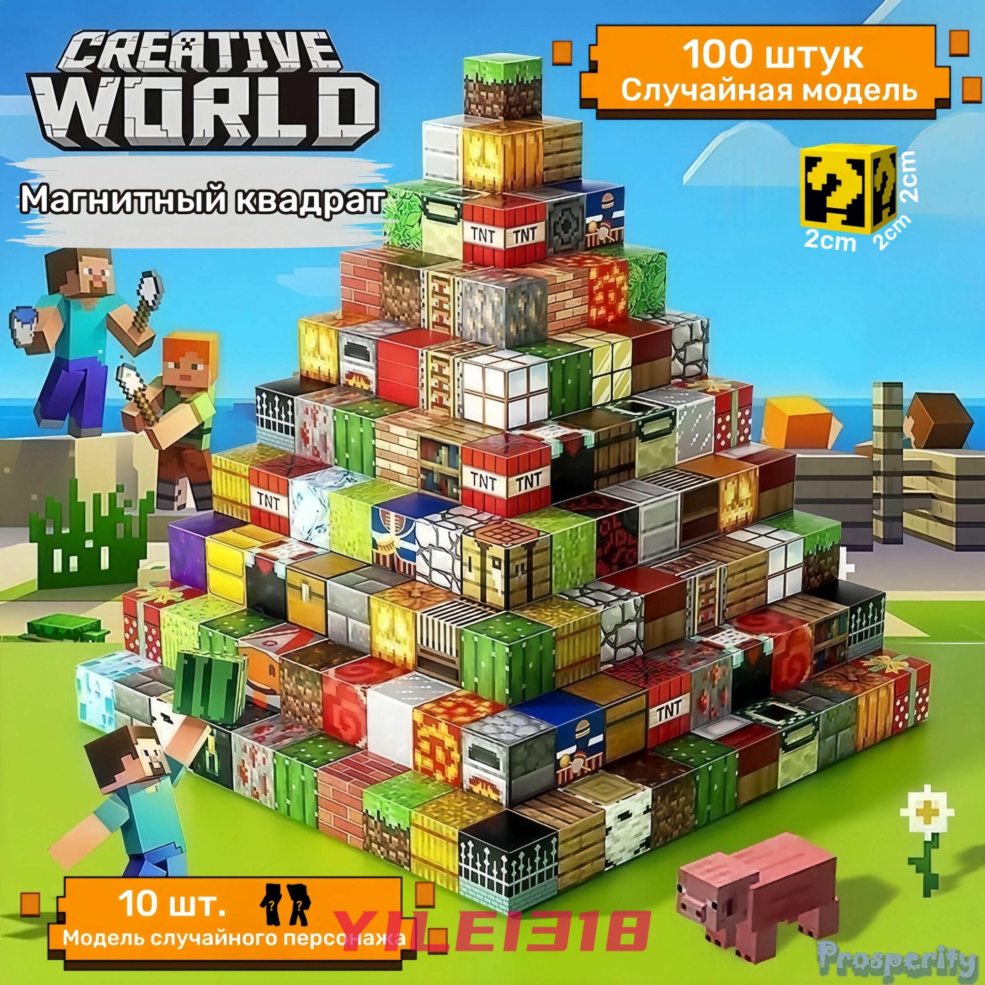 Minecraft, магнитные строительные блоки, случайная доставка, развивающие игрушки,100 штук 10 строительных блоков бесплатно