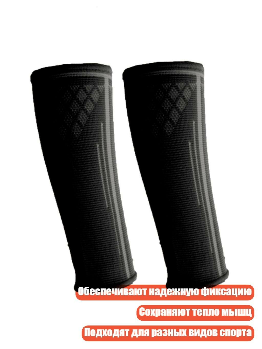 Нарукавники для волейбола, Черный размер M