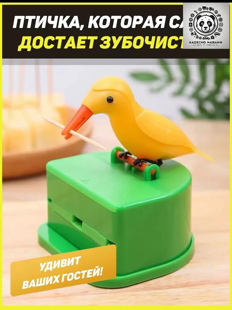 Стильный контейнер для зубочисток в форме птицы автоматический эксклюзивный для кухни