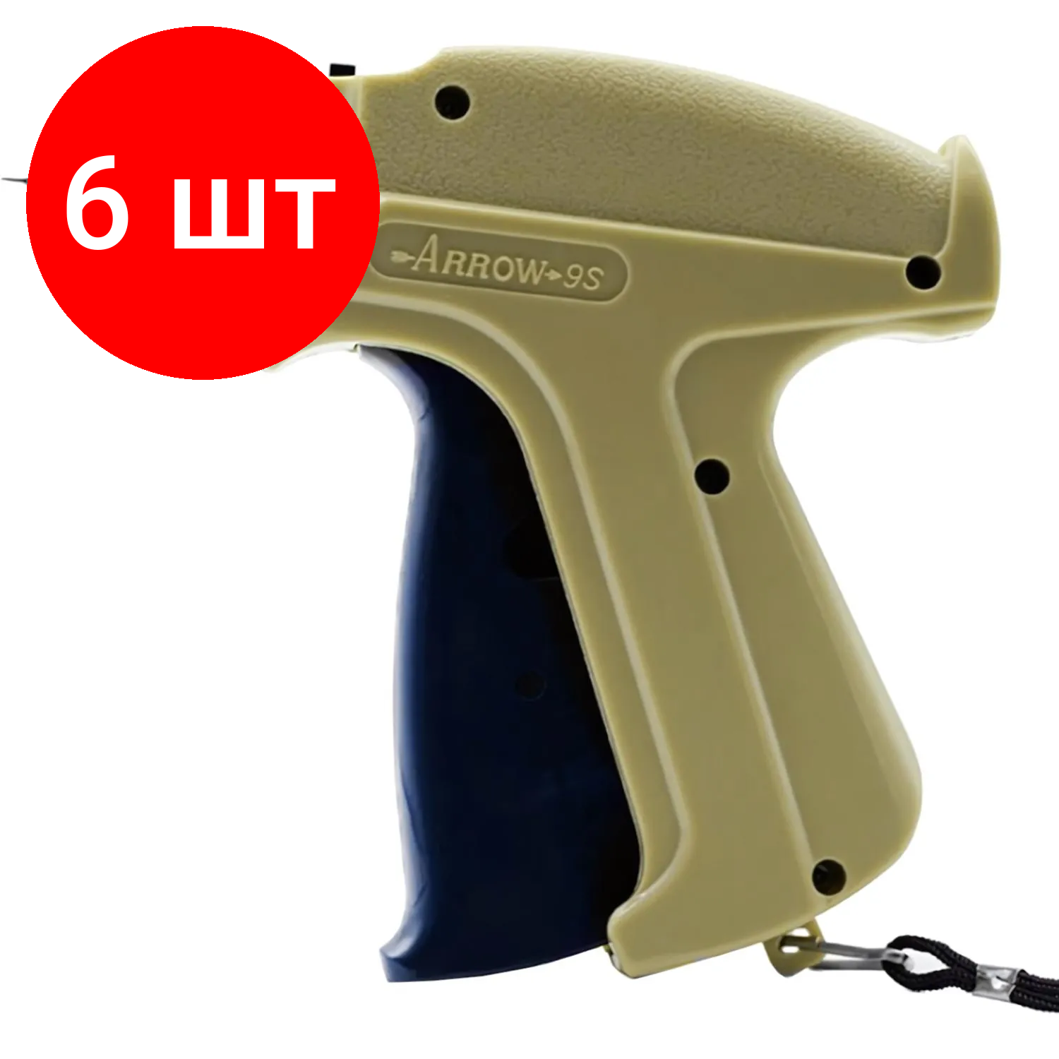 Комплект 6 штук, Пистолет-маркиратор игловой ARROW-9S (стандартная игла металл) (R)