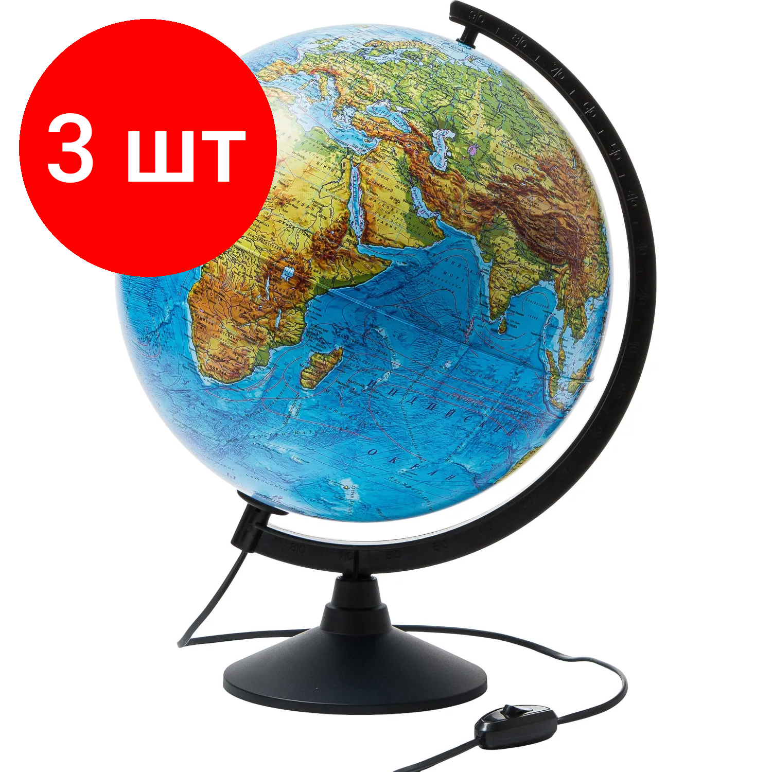 Комплект 3 штук, Глобус 320мм, физический подсветка, Серия Классик