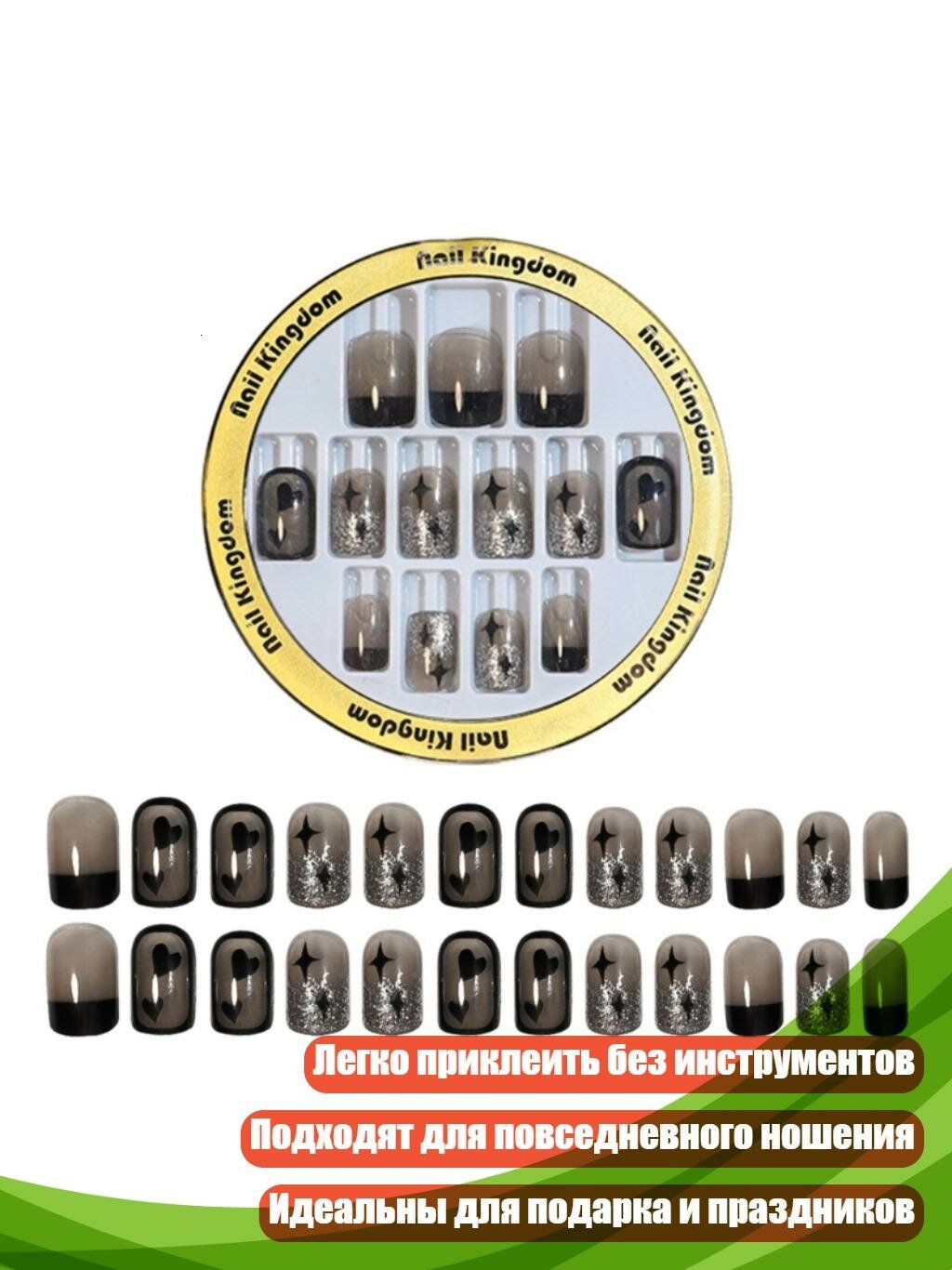 24 шт. коротких съемных накладных ногтей, 4