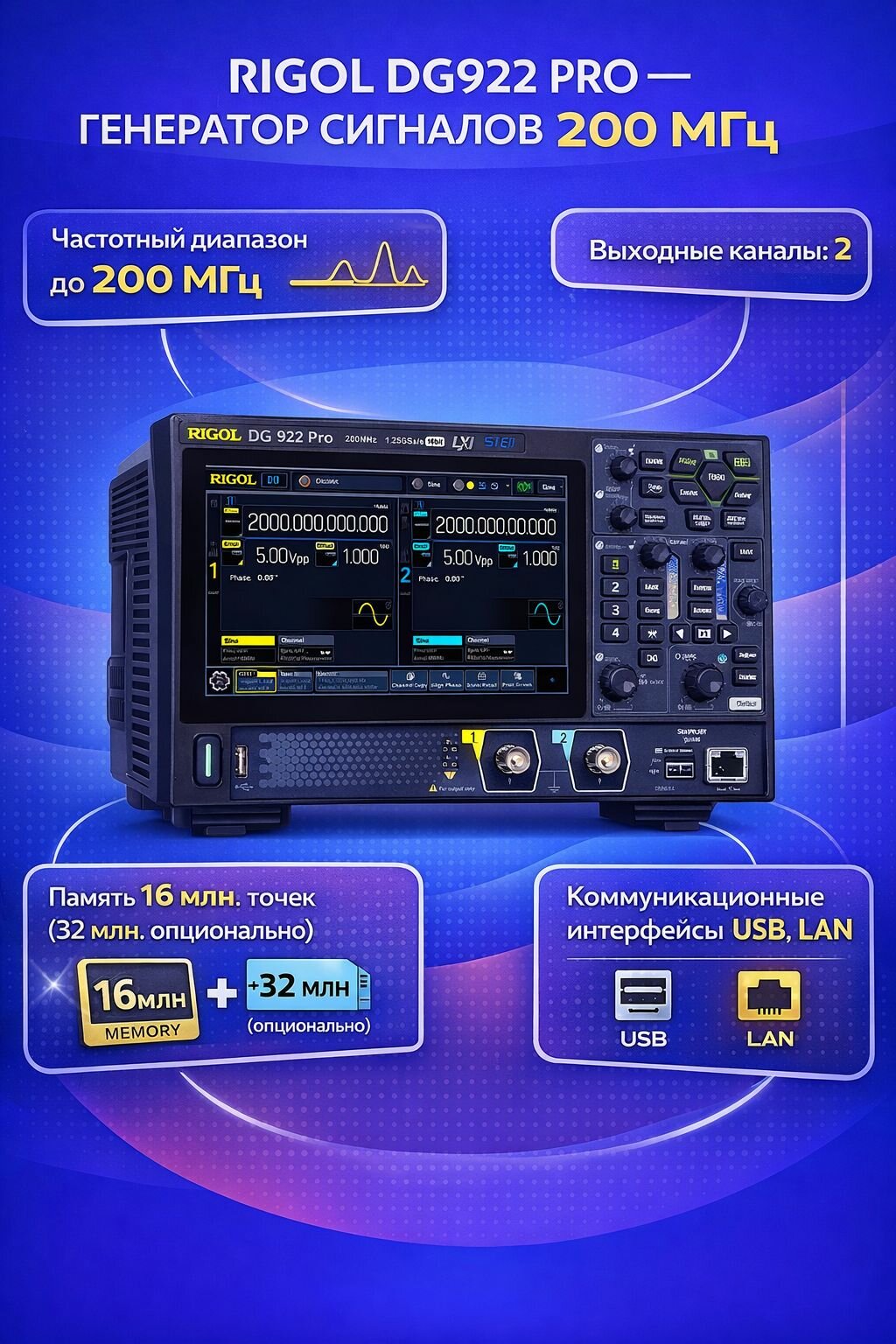 Осциллограф RIGOL DG922 Pro