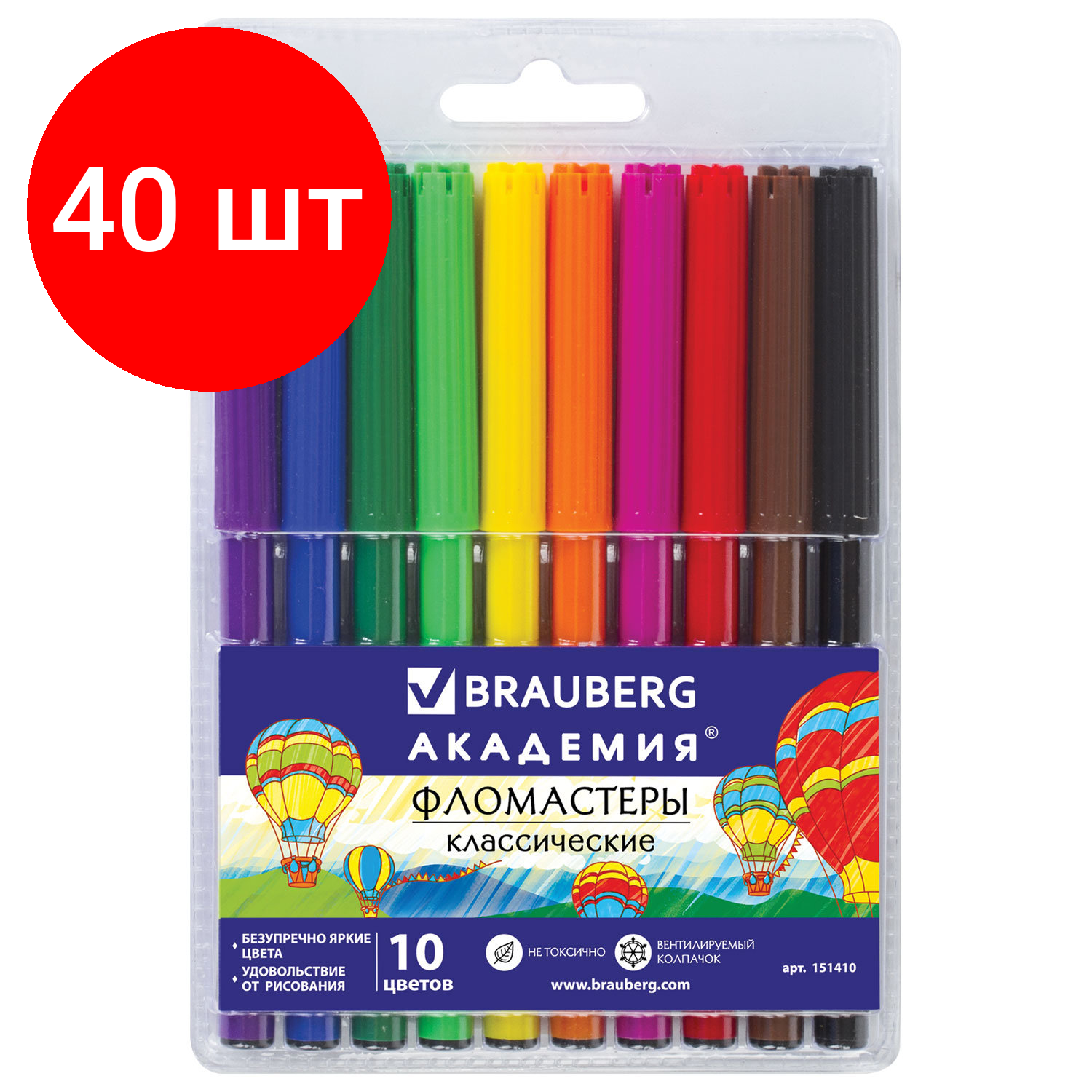 Комплект 40 шт, Фломастеры BRAUBERG "академия", 10 цветов, вентилируемый колпачок, ПВХ упаковка, 151410