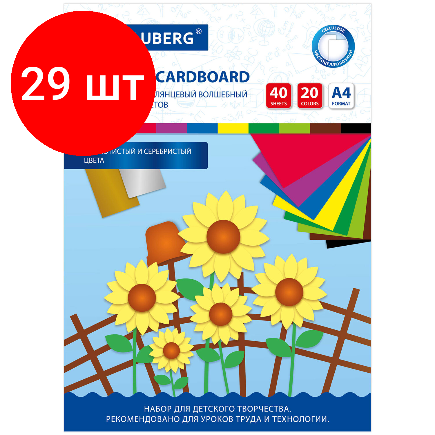 Комплект 29 шт, Картон цветной А4 мелованный волшебный EXTRA, 40 листов, 20 цветов, в папке, BRAUBERG, 200х290 мм, 113545