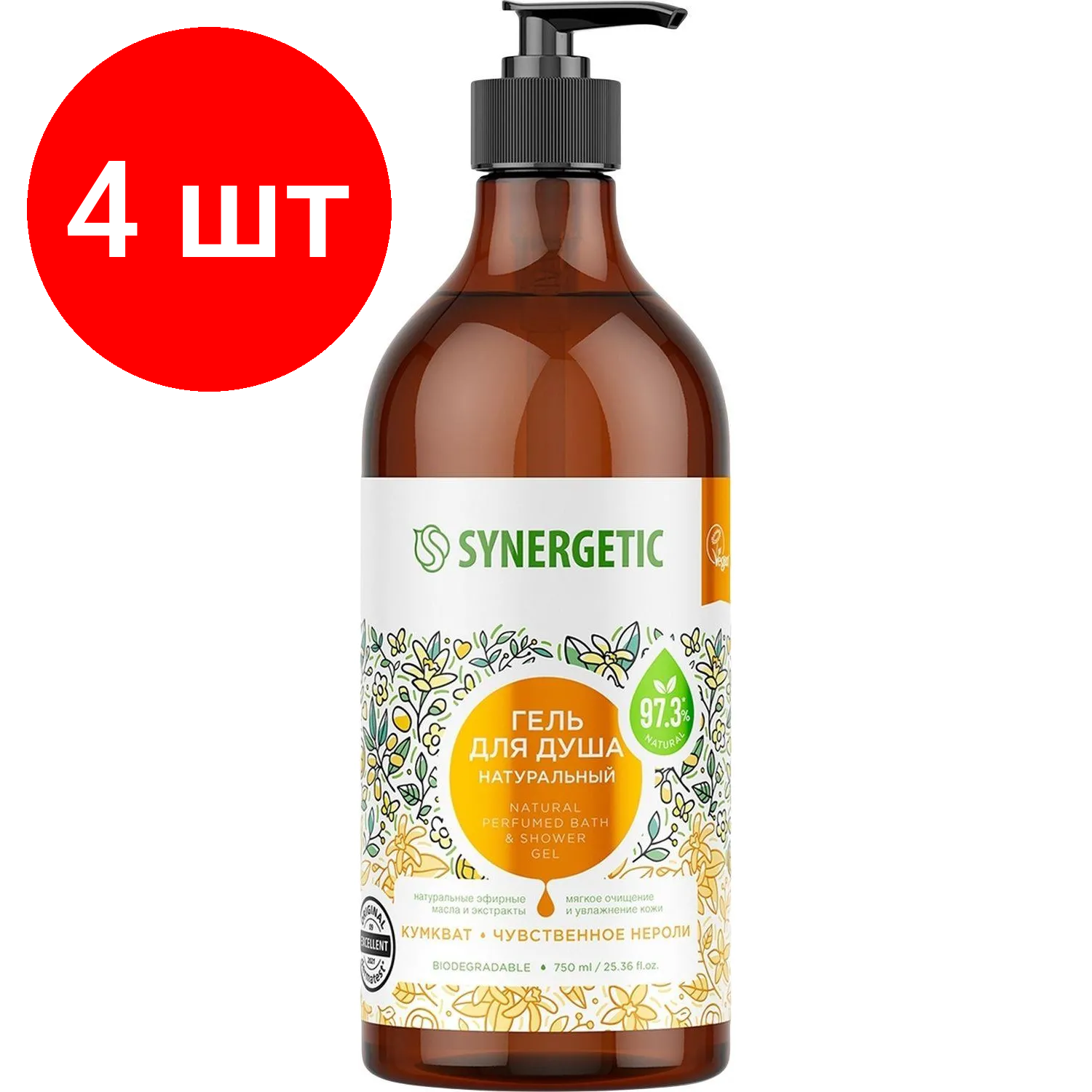 Комплект 4 штук, Гель для душа Synergetic Кумкват и чувственное нероли увлажняющий, 750мл