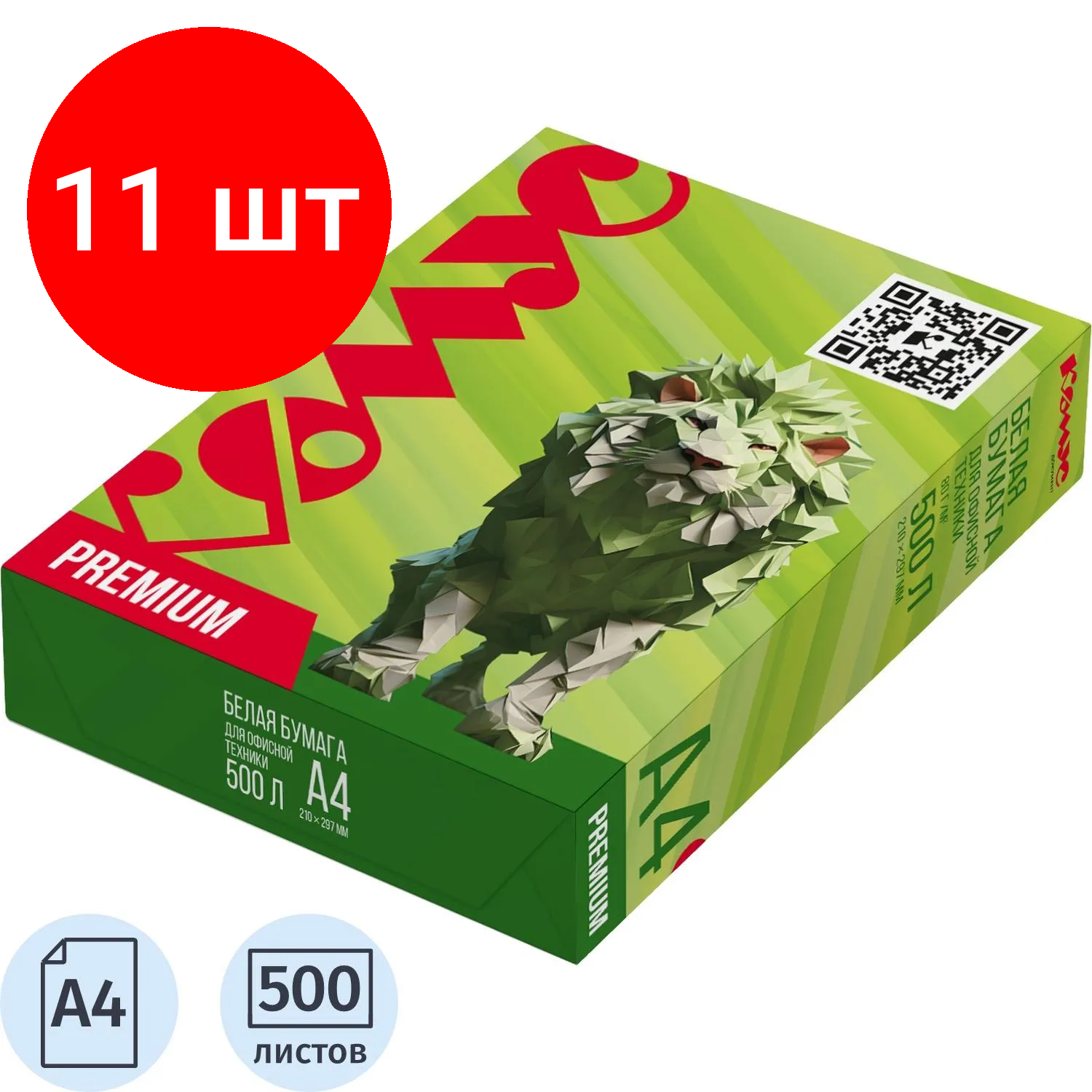 Комплект 11 штук, Бумага комус документ Premium(А4, марка А, 80 г/кв. м, 500 л)