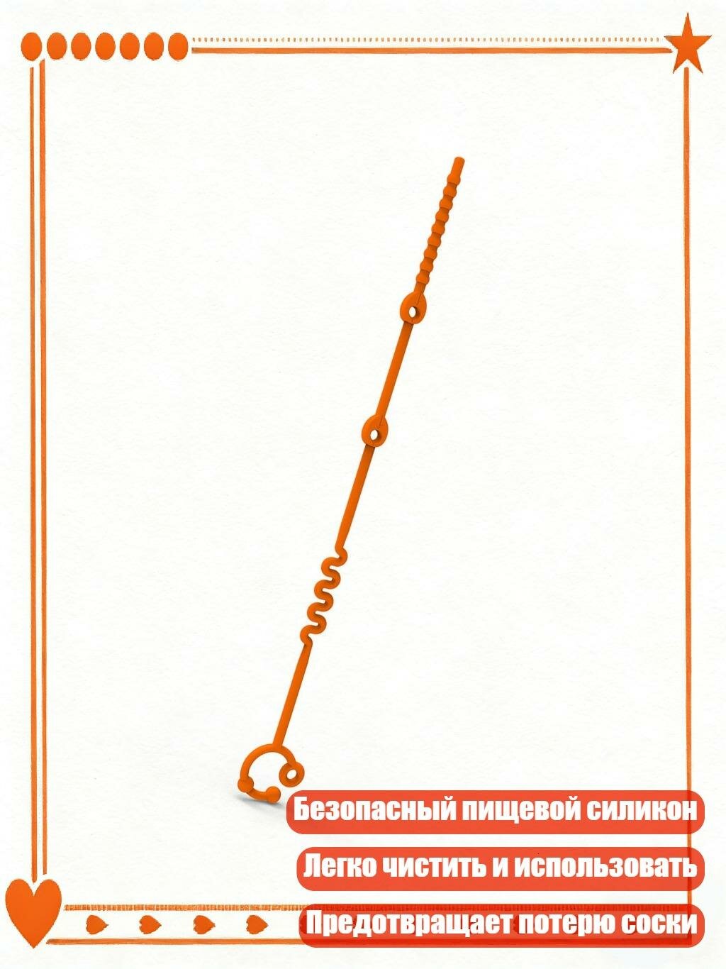 Силиконовая прищепка-держатель для соски, Оранжевый