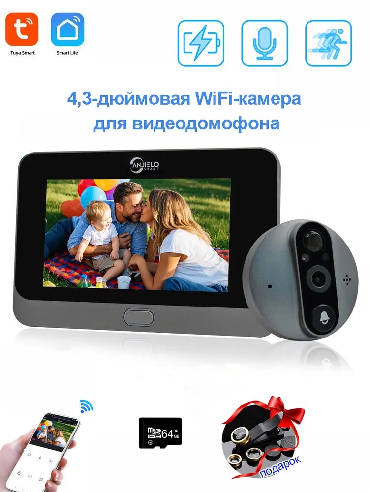 4,3-дюймовый видеодомофон с разрешением 1080P Wi-Fi, проводное подключение, с датчиком движения