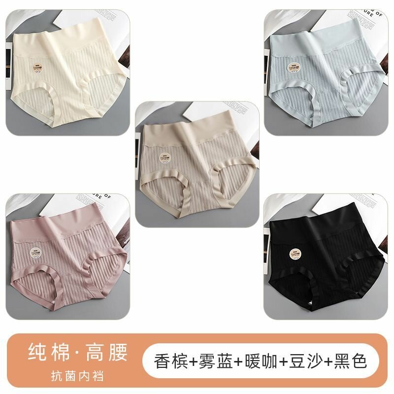 Антибактериальные новые хлопковые трусики с резьбой, ощущение кожи, класс 7A, длинноволокнистый чистый хлопок, контроль живота, женские плюс-размерные трусики с высокой талией, треугольные, полностью хлопковые