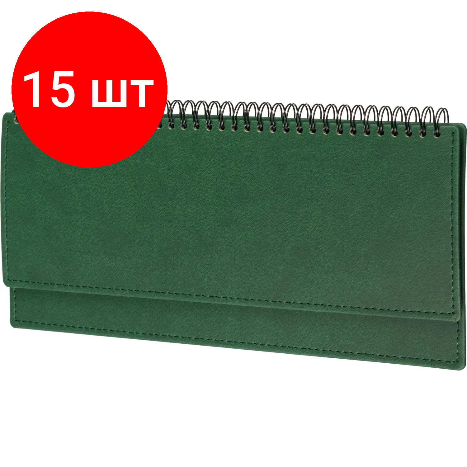 Комплект 15 штук, Планинг датированный 2026, зеленый 303х150 мм, 120 стр, аттасне Вива