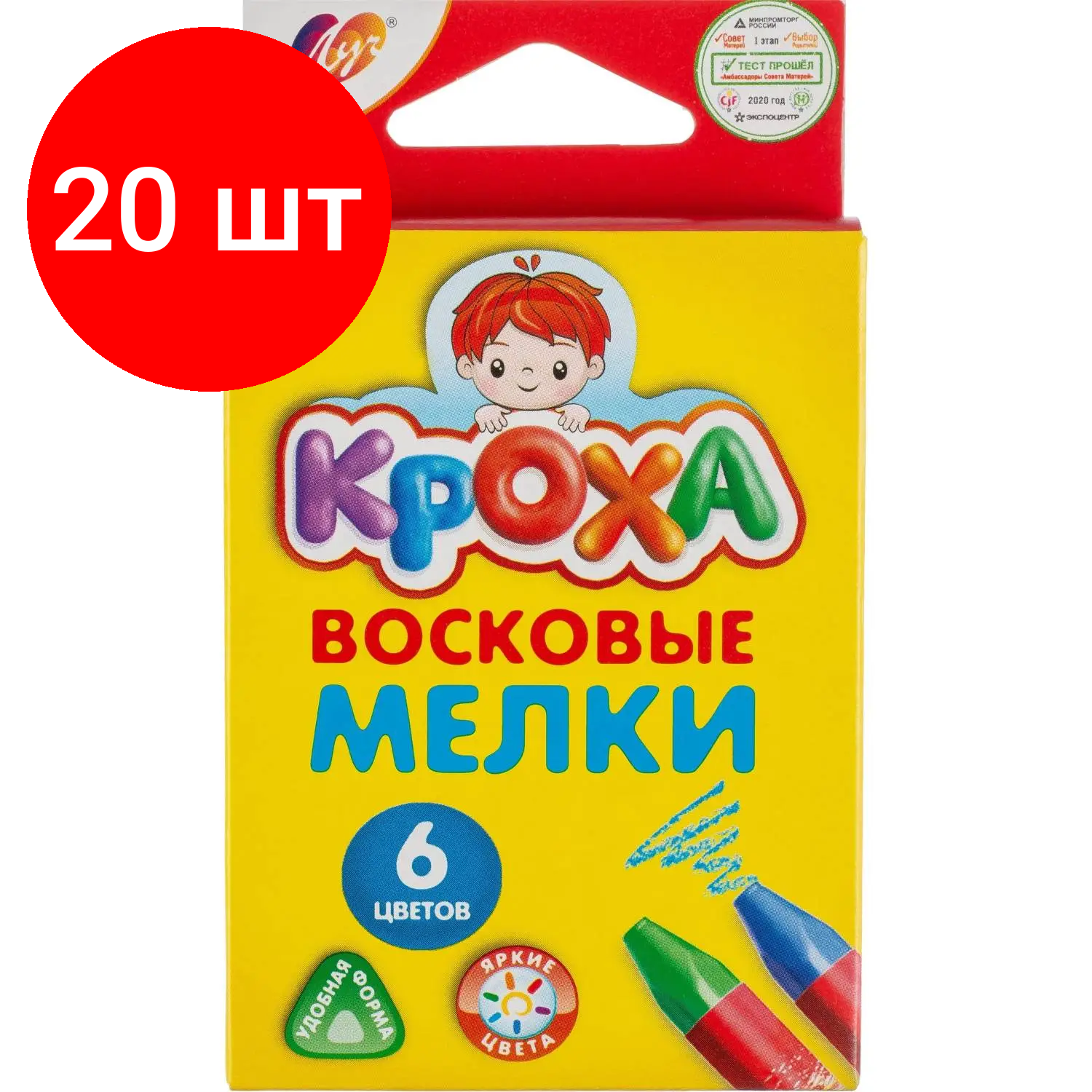 Комплект 20 упаковок, Мелки восковые Луч Кроха 6цв трехгранные 12С 870-08