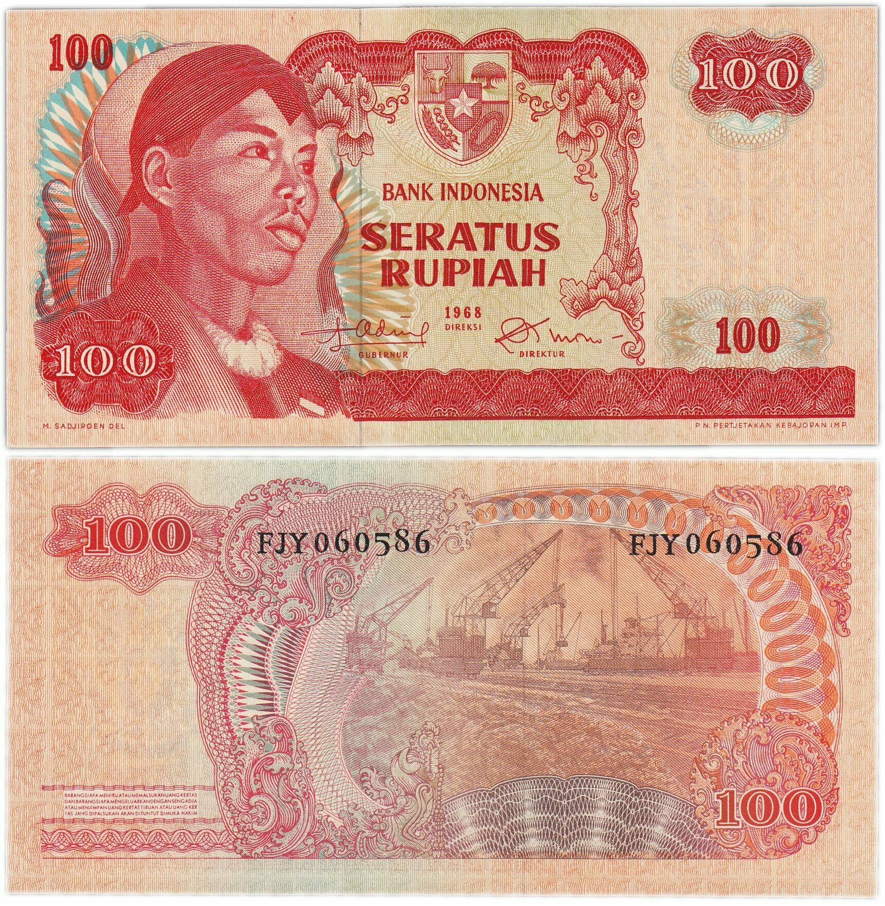 Индонезия 100 рупий 1968 "Порт Танджунг Приок" Pick 108