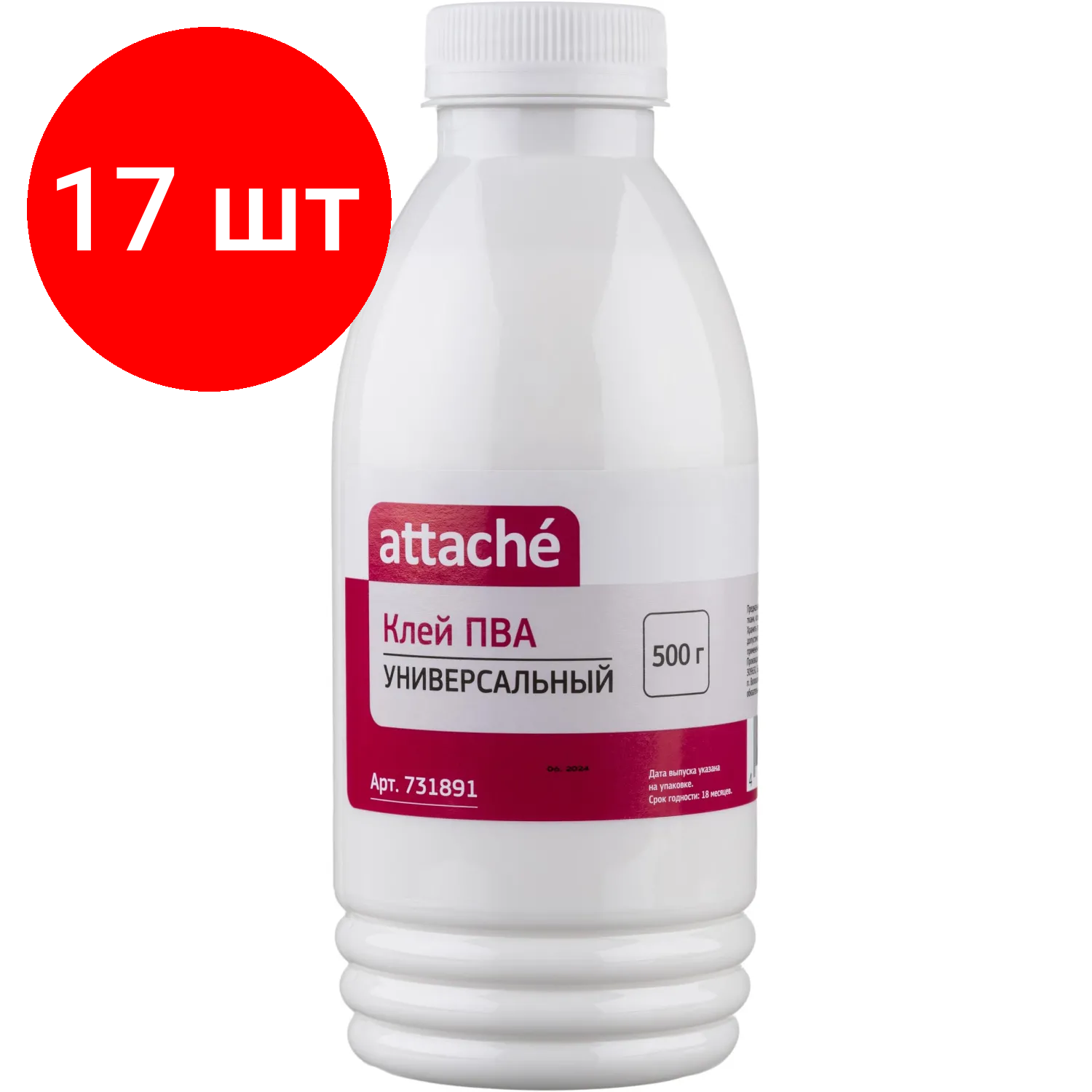 Комплект 17 штук, Клей ПВА 500г Attache