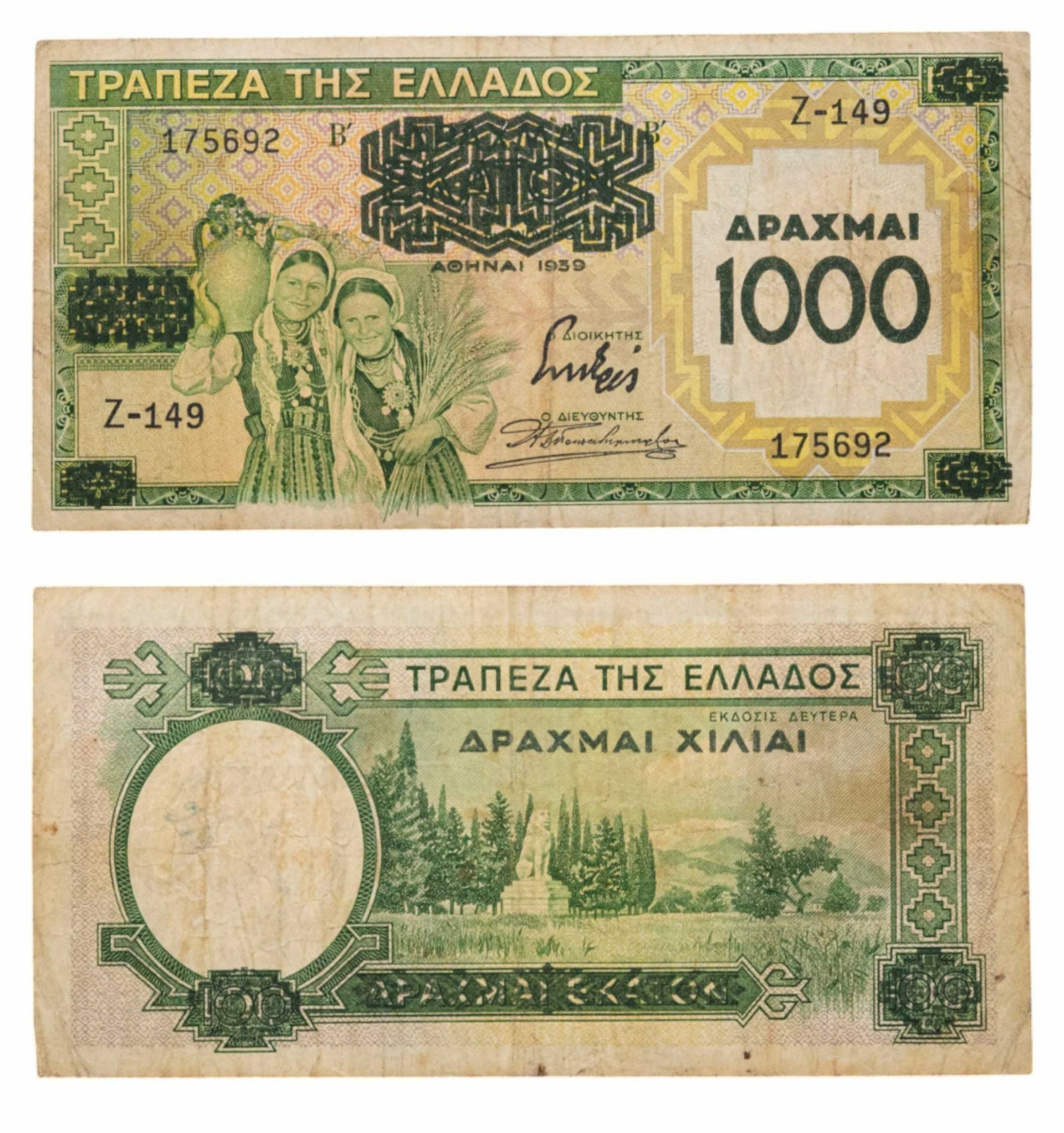 Греция - 1000 драхм 1939 1941 год "Лев Хайрония"