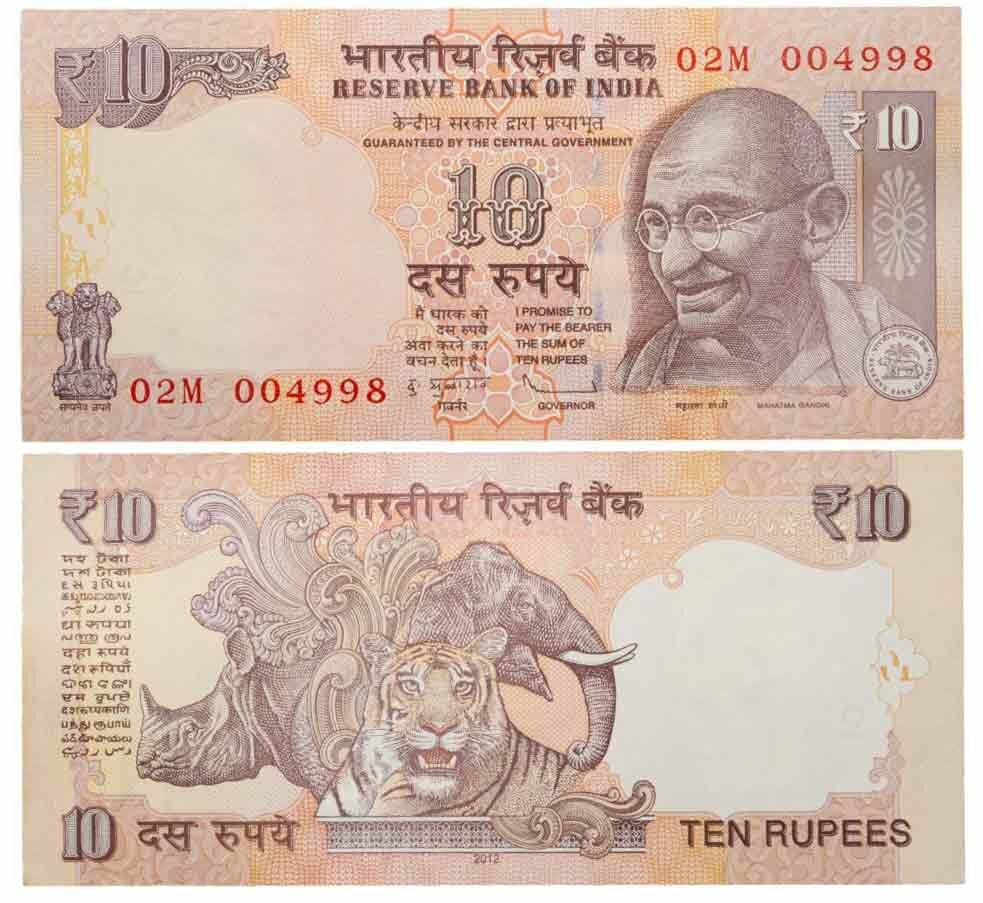 Индия 10 рупий 2012 года