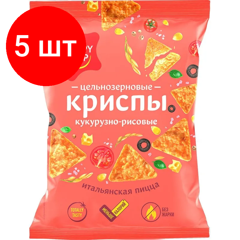 Комплект 5 упаковок, Чипсы Happy Corn цельно кукурузно рисовые, италья пицца, без жарки50гx18ш/УП