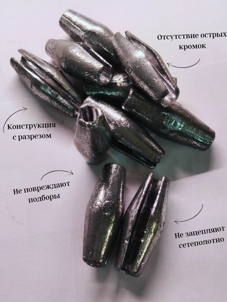 Сетевые грузила Цилиндр с разрезом, 50гр (уп.10шт)