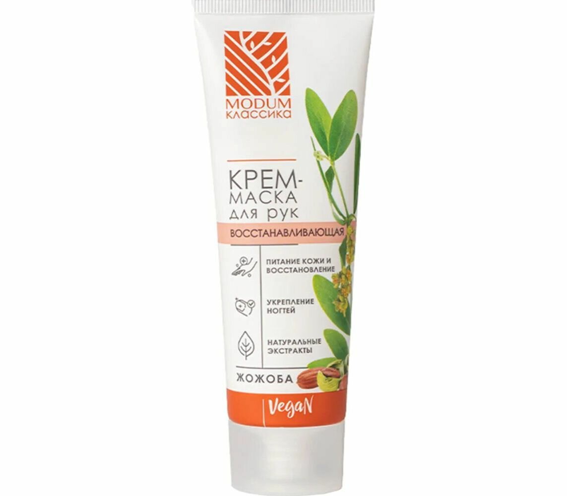 Modum Крем для рук маска классика восстанавливающая Жожоба 75 г