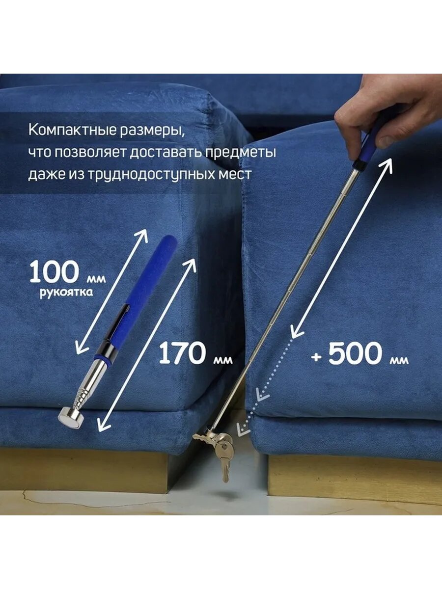 Удлинительный магнит с регулируемой длиной