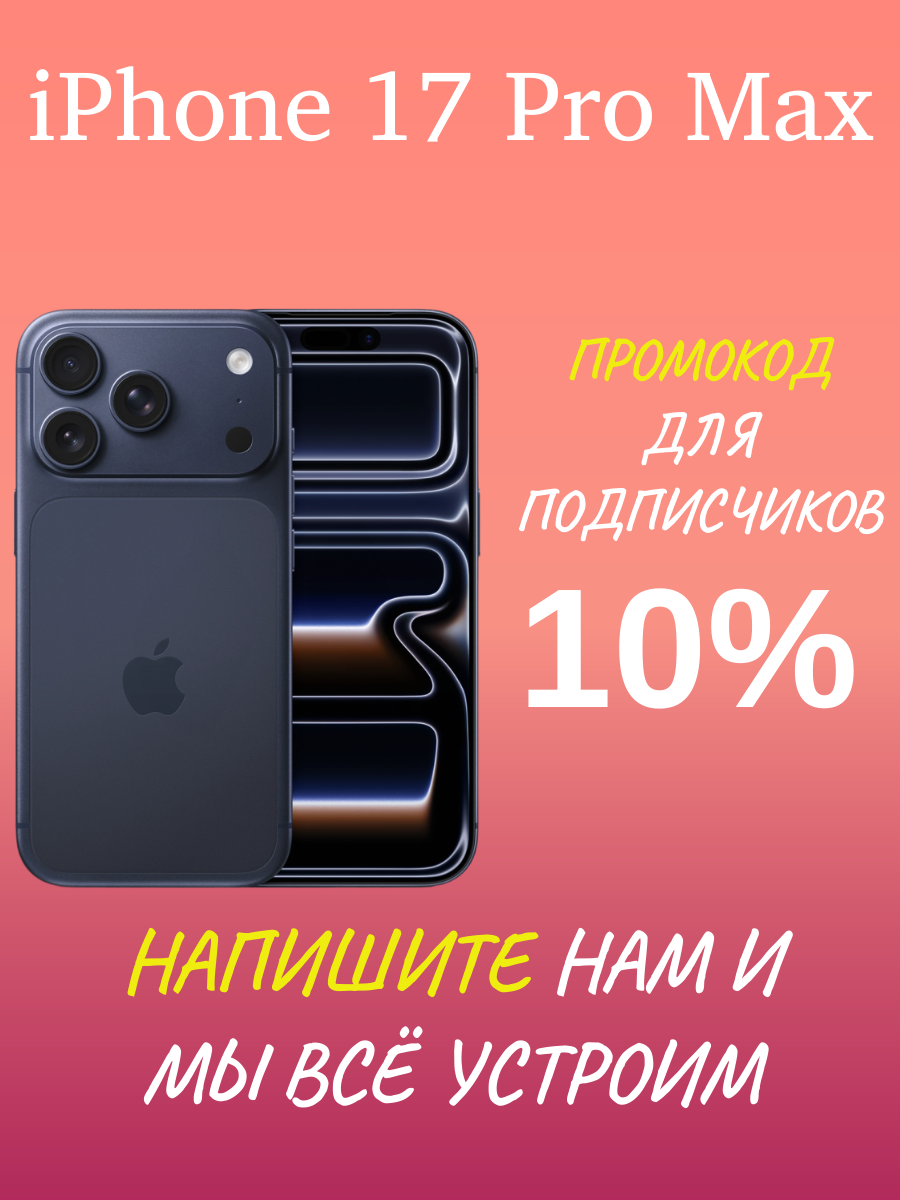 Смартфон Apple iPhone 17 Pro Max 2ТБ, Dual: 2 eSIM, темно-синий / deep blue