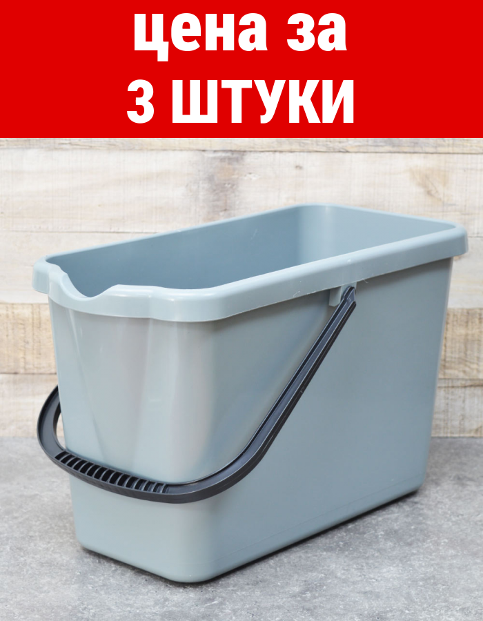 Комплект 3 шт, Ведро 16л "Эконом" прямоугольное