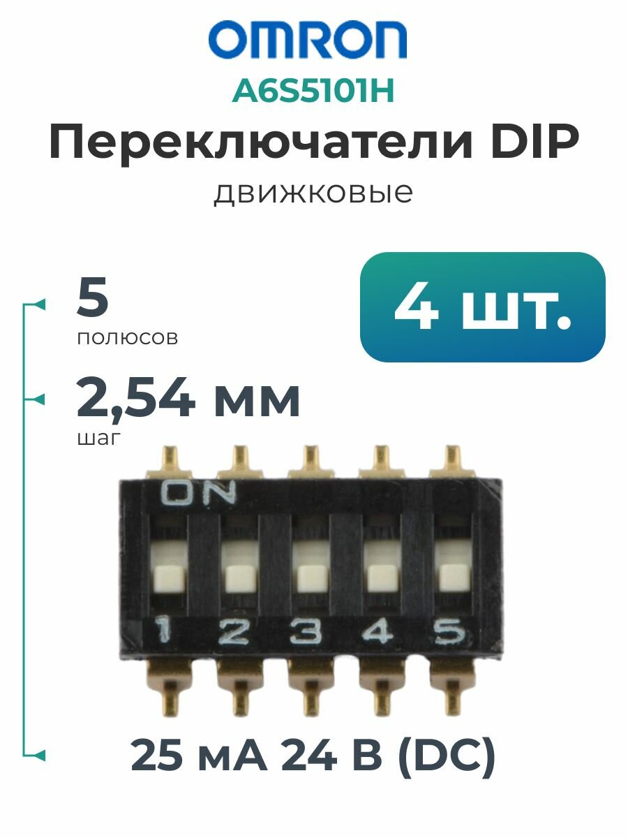 OMRON A6S5101H Переключатели DIP движковые, 5 полюсов, шаг 2,54 мм, 25 мА 24 В (DC), 4 шт.