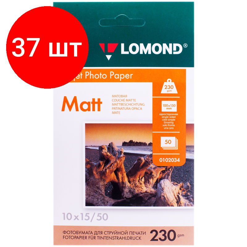 Комплект 37 шт, Фотобумага А6 (100*150) для стр. принтеров Lomond, 230г/м2 (50л) матовая односторонняя