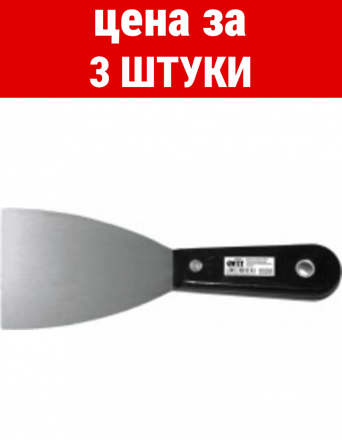 Комплект 3 шт, шпатель 50ММ малярный полир сталь ПЛ РУЧ FIT