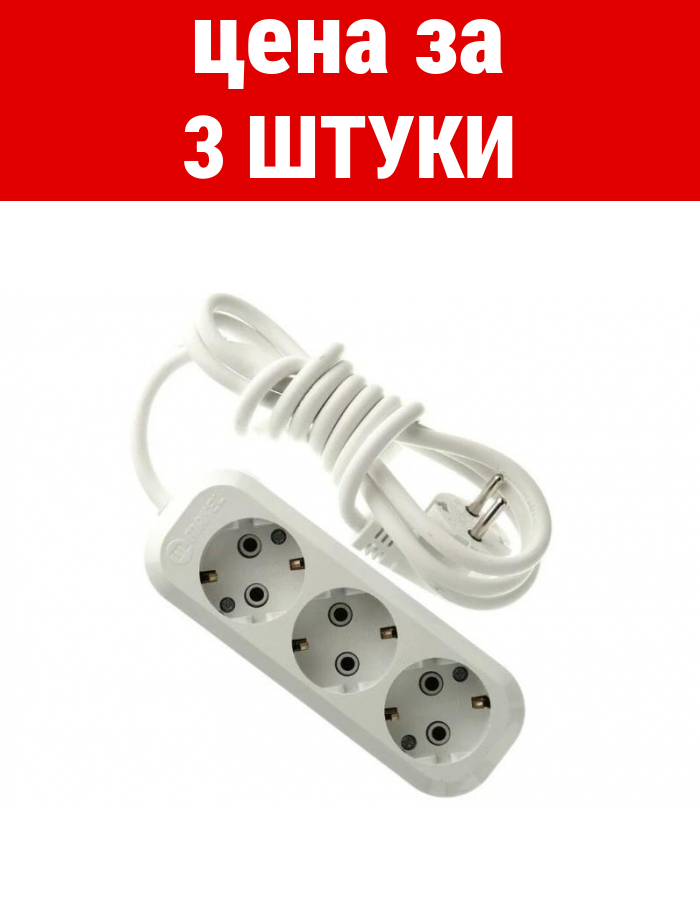 Комплект 3 шт, удлинитель 3МЕСТНЫЙ 5М ПВС З/К MAKEL