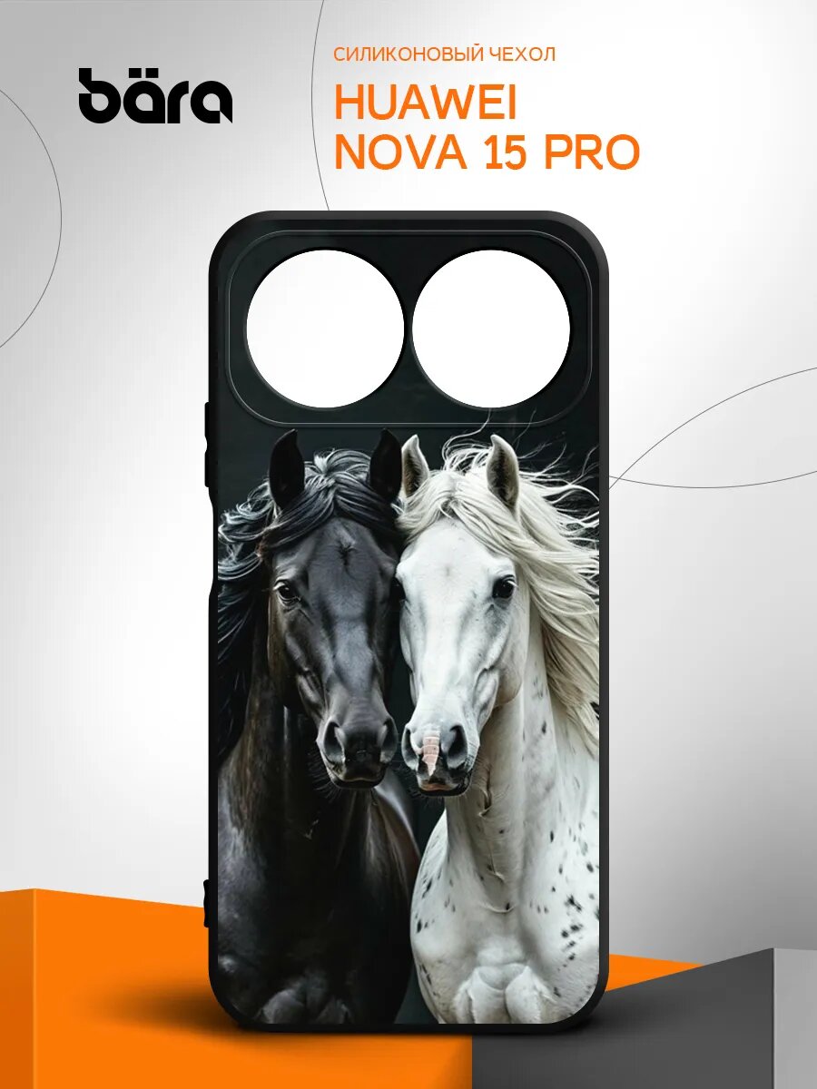 Чехол на Huawei Nova 15 Pro / Хуавей Нова 15 Про накладка, защитный