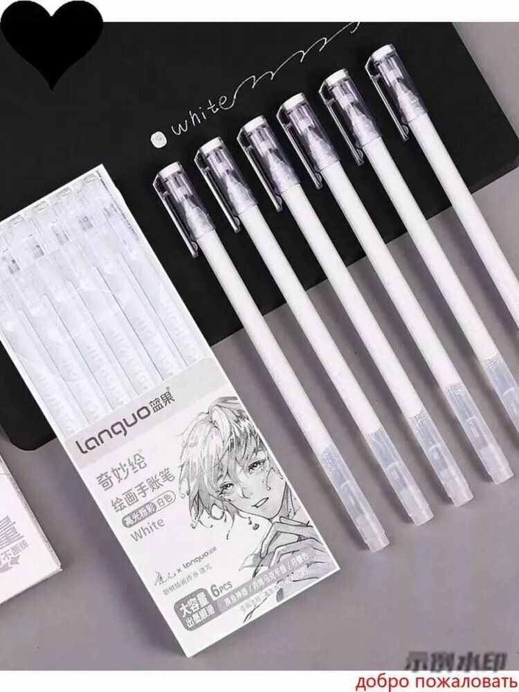 Набор ручек Гелевая, толщина линии: 0.6 мм, цвет: Белый, 6 шт.