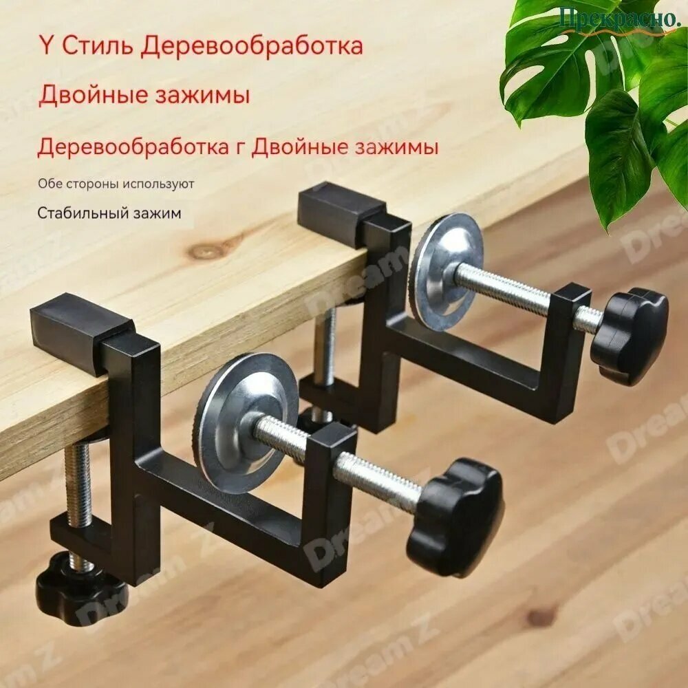 F-зажимы, крепеж для деревообработки, вспомогательные инструменты*1