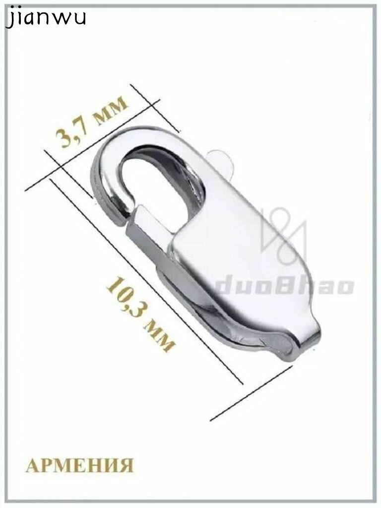 Серебряный замок, 10,3 мм, 0,4 г-цепочка и браслет