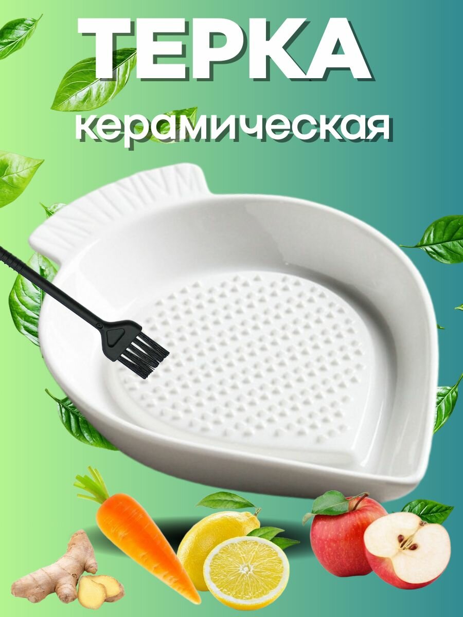 Терка