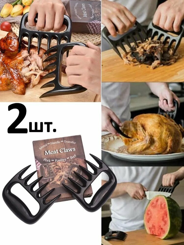 Разделитель/рыхлитель Мяса