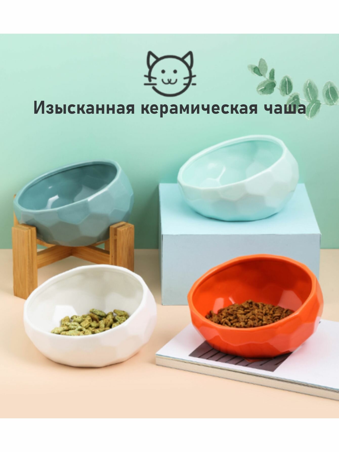 Миска для животных — фото 1