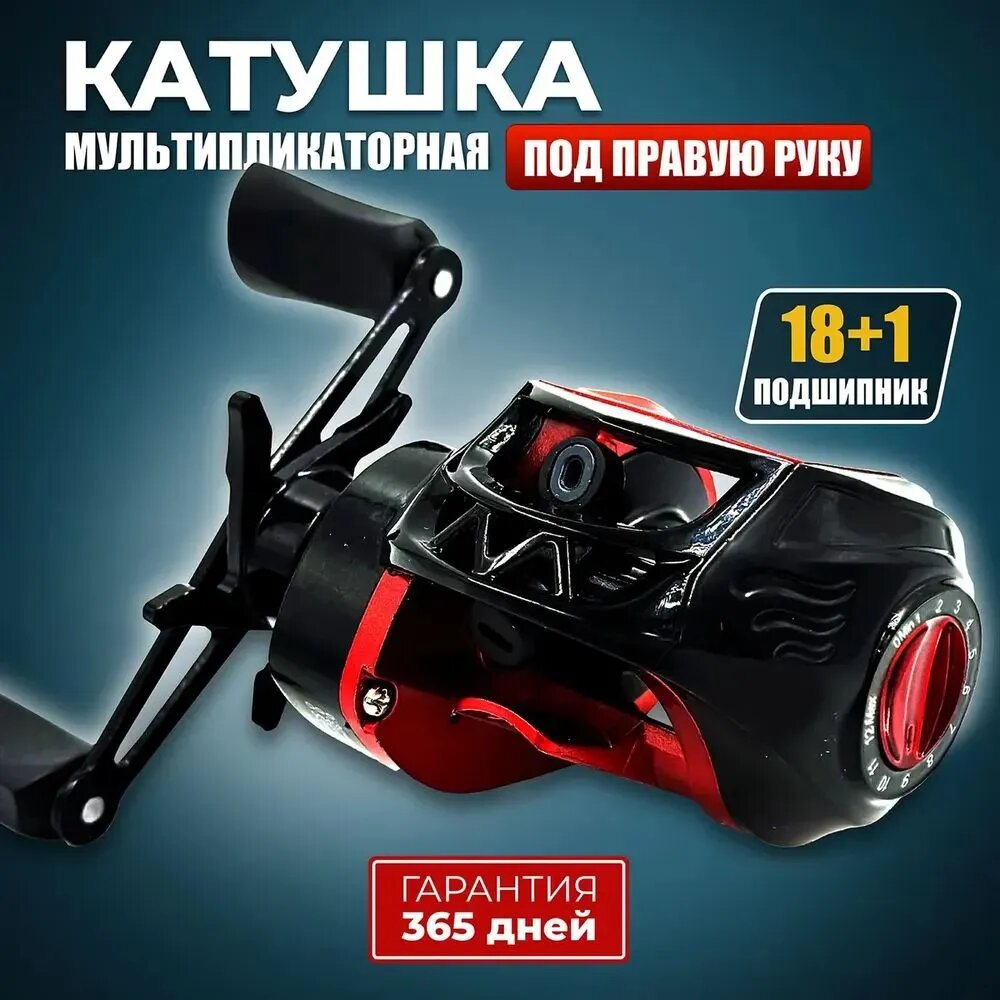 Мультипликаторная катушка для спиннинга, размер 12, передний фрикцион, 18+1 подшипник, черный/красный