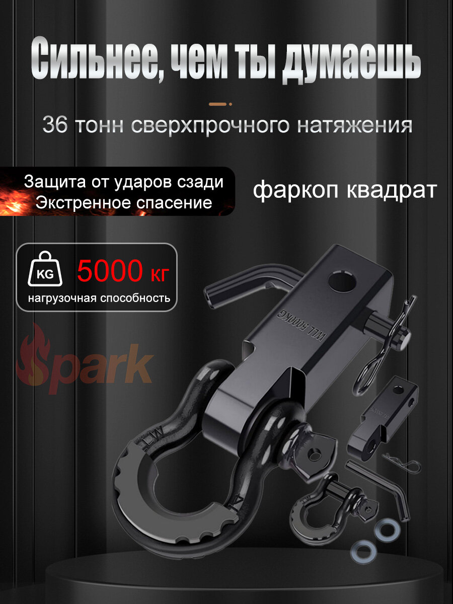 Фаркоп квадрат 50мм для легкового автомобиля на УАЗ и прицеп с шаром прицепное устройство